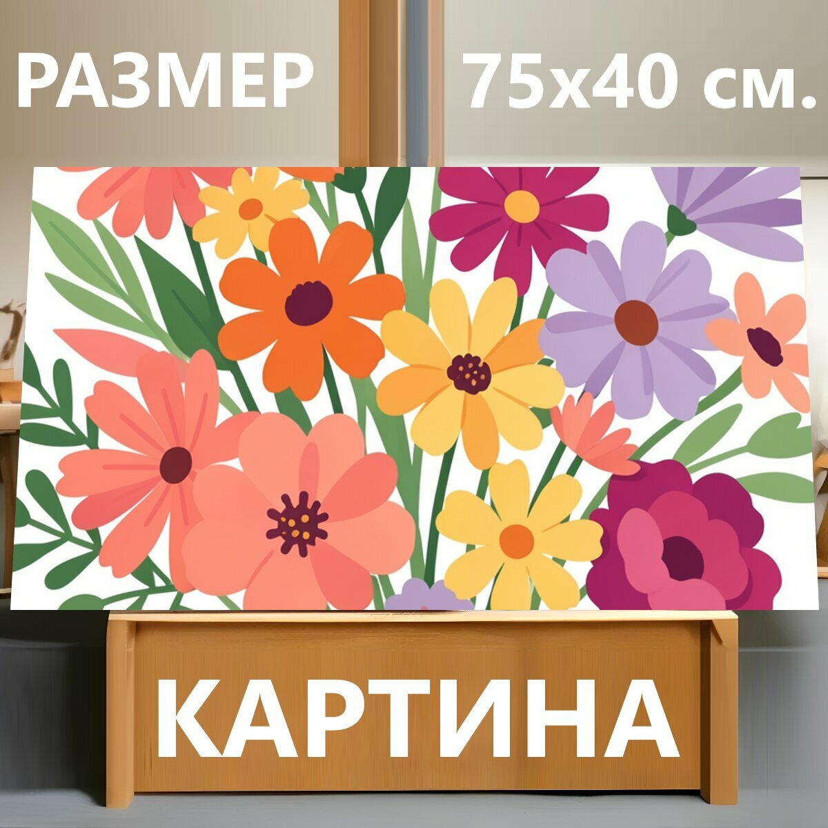 Картина на холсте "Яркий букет полевых цветов. Стильная цветочная композиция с множеством разноцветных бутонов и зелёных листьев, выполненная в." на подрамнике 75х40 см. для интерьера