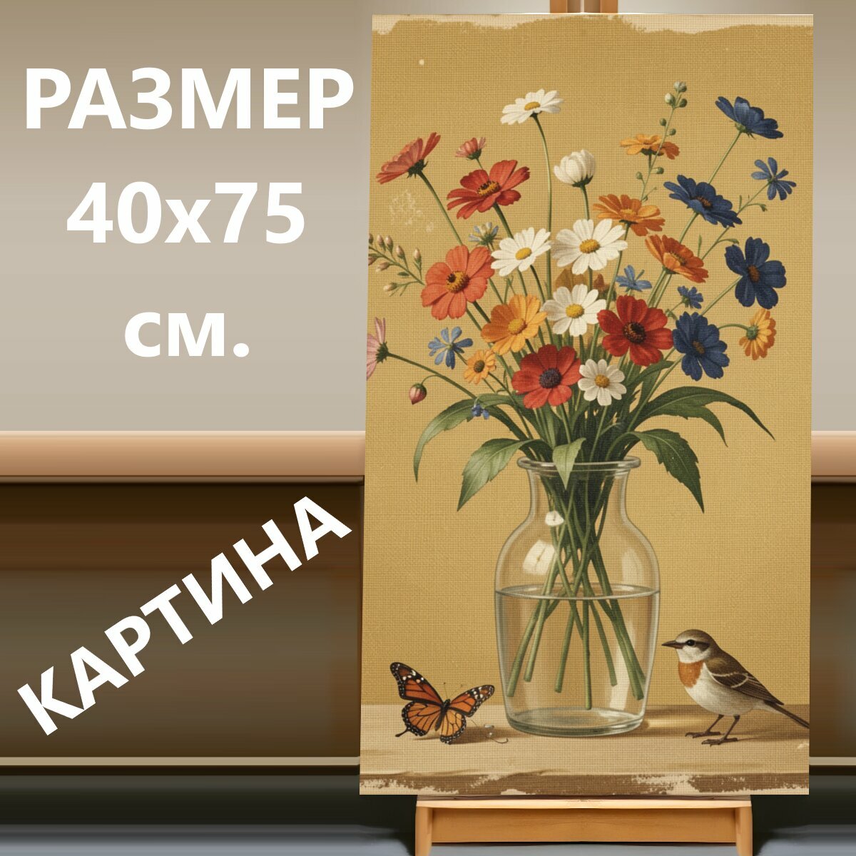 Картина на холсте "Букет полевых цветов в вазе. Нежная ботаническая композиция в винтажной стилистике: разноцветные ромашки, астры и садовые." на подрамнике 75х40 см. для интерьера