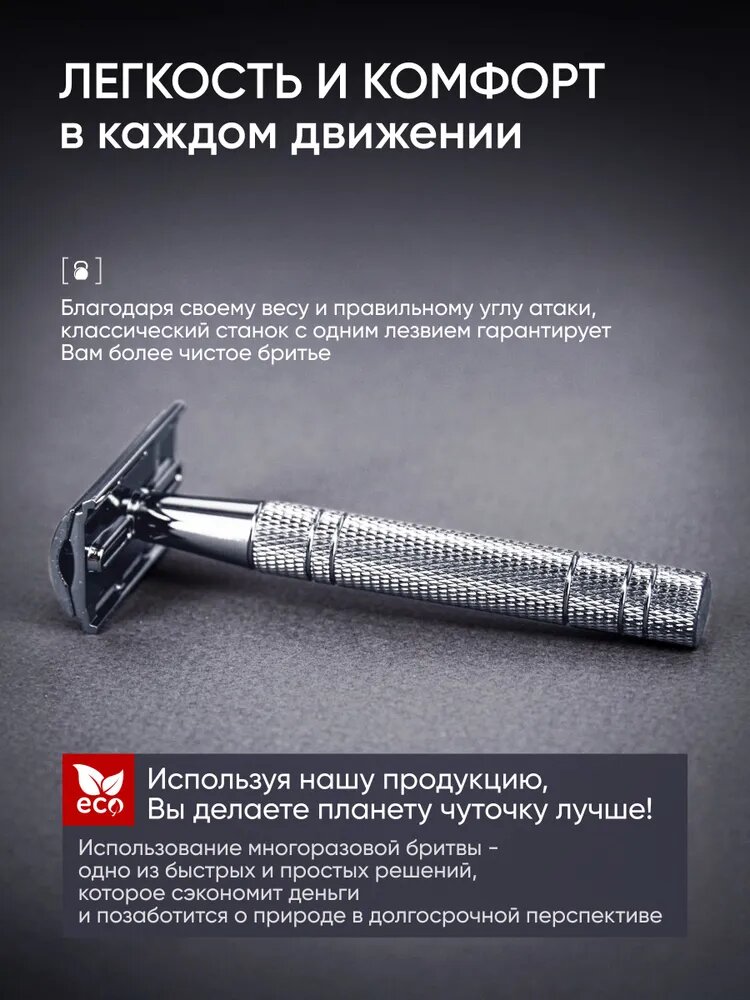 Т-образная бритва — фото 1