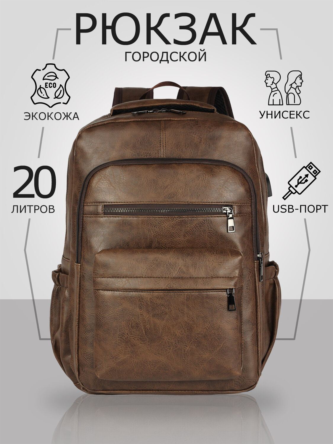 Рюкзак планшет