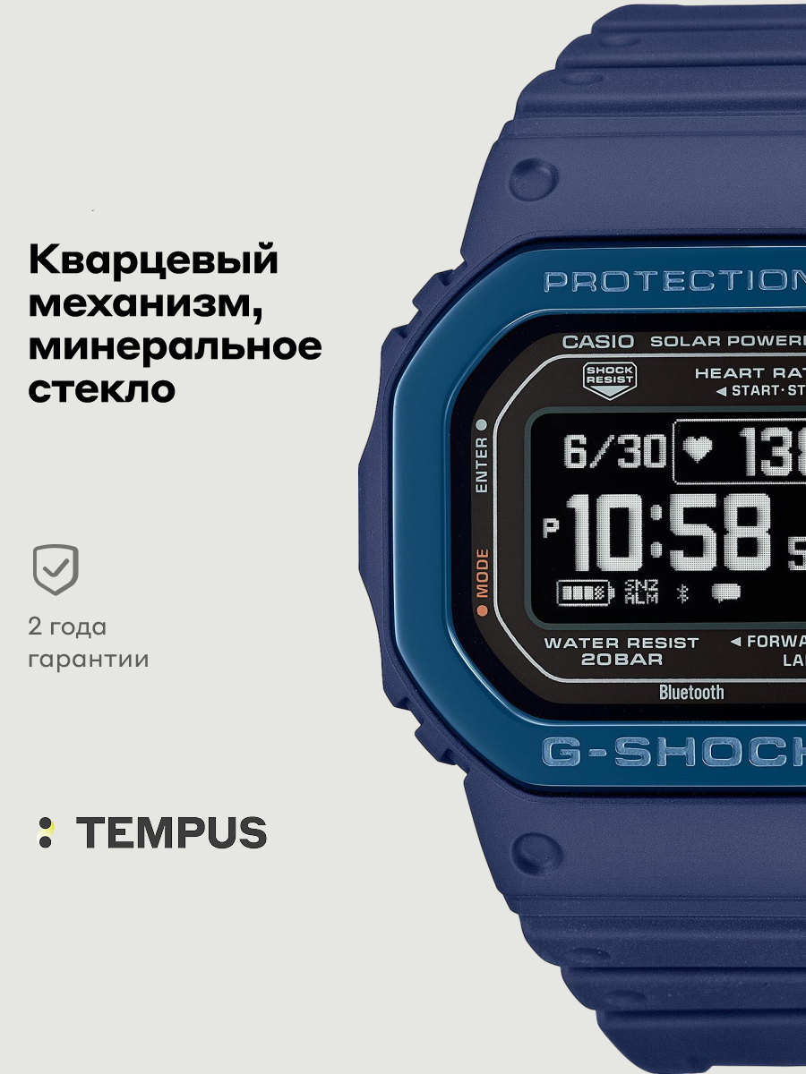 Наручные часы CASIO G-Shock