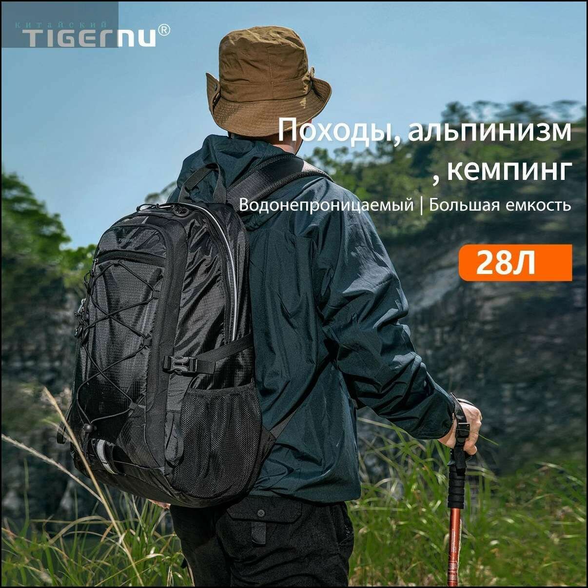 Туристический альпинистский рюкзак Tigernu