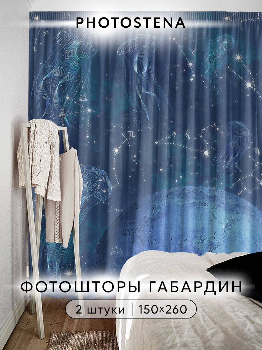 Фотошторы PHOTOSTENA комплект габардин 2 шт, 300х260 см Космос