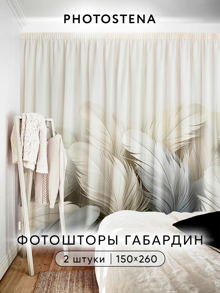 Фотошторы PHOTOSTENA комплект 2шт габардин 300 х 260см Перья