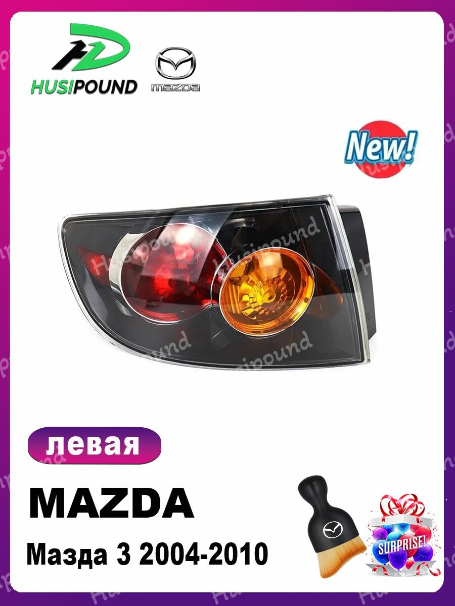 Фары автомобильные, Задний фонарь, 1 шт, арт. MAZDA-2004-2012