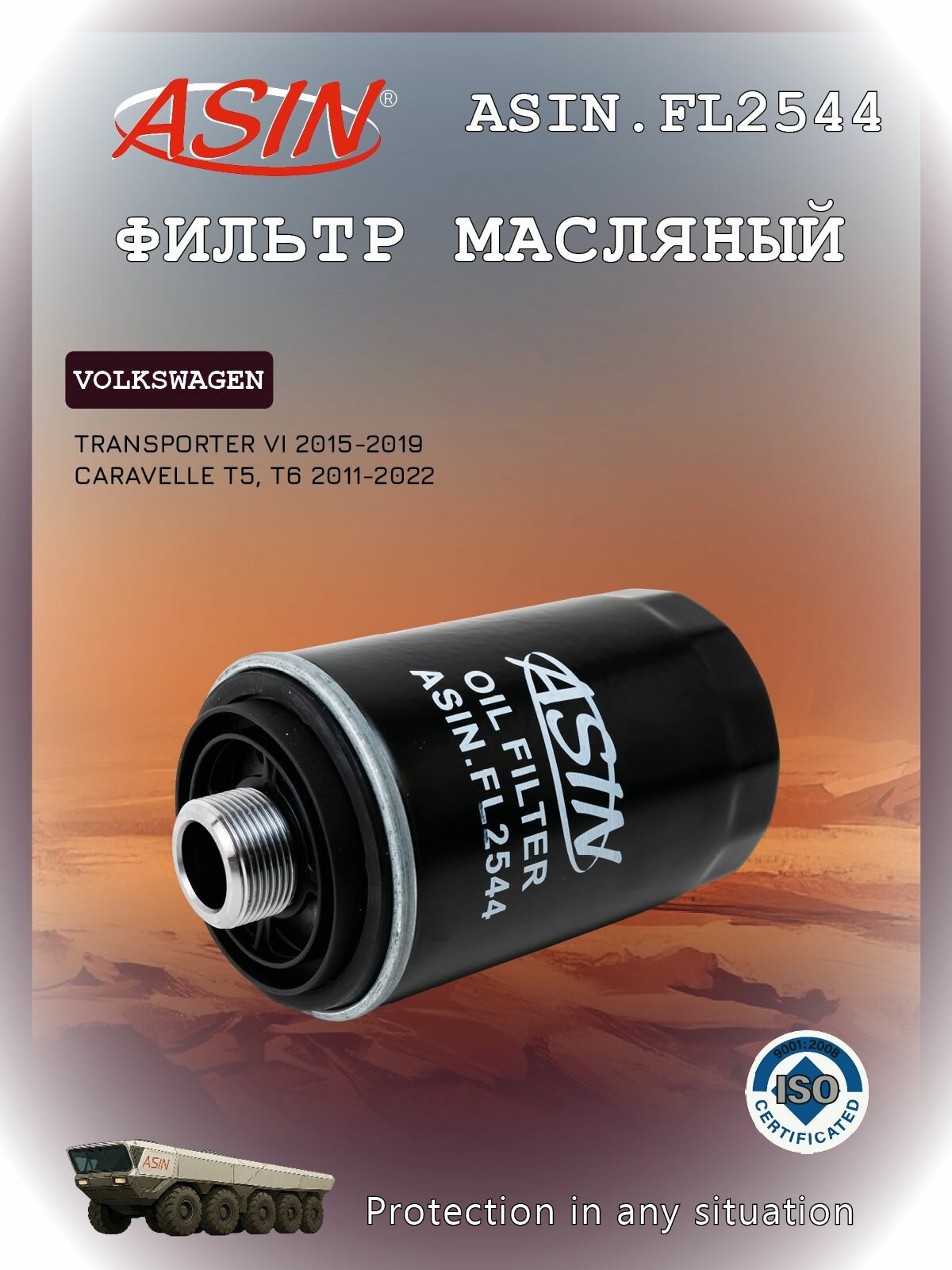 Фильтр масляный VOLKSWAGEN Фольксваген Transporter Транспортер 06J115403R