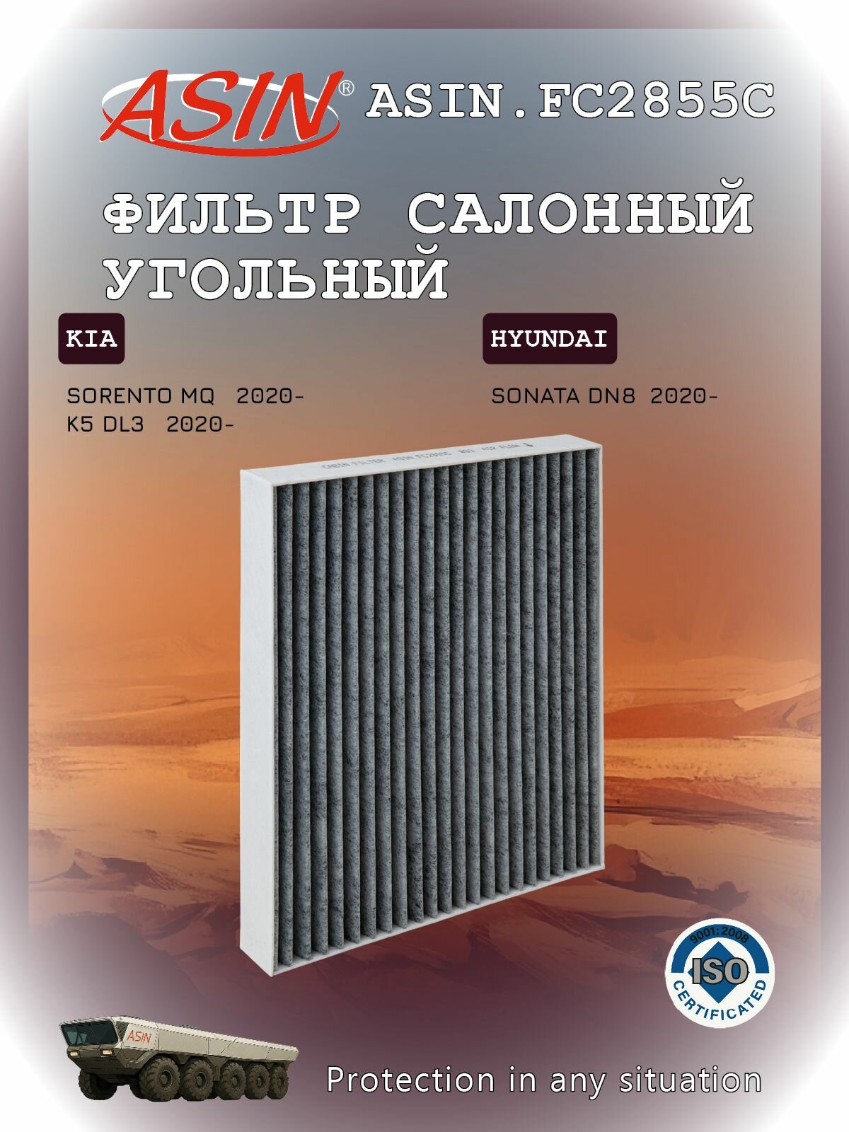 Фильтр салонный угольный HYUNDAI Хендай Sonata Соната, KIA Киа Sorento Соренто, K5 97133L1000