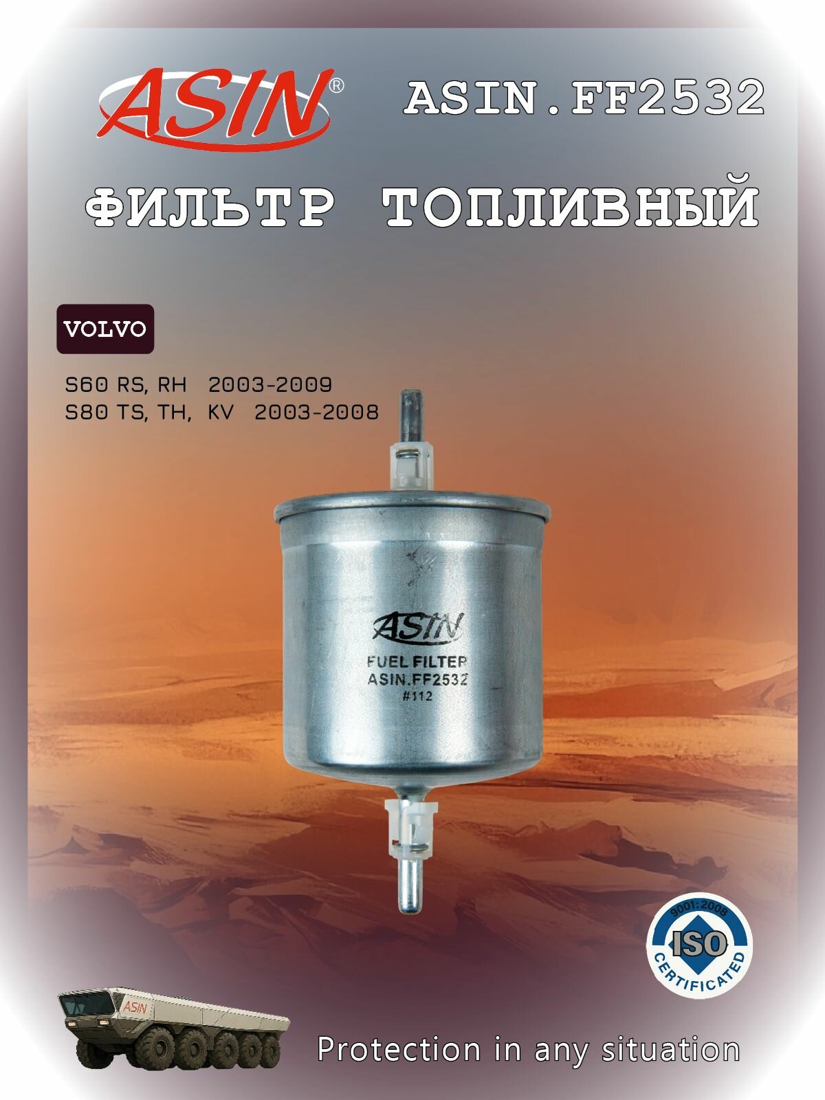 Фильтр топливный VOLVO Вольво S60, S80, V70 32242189