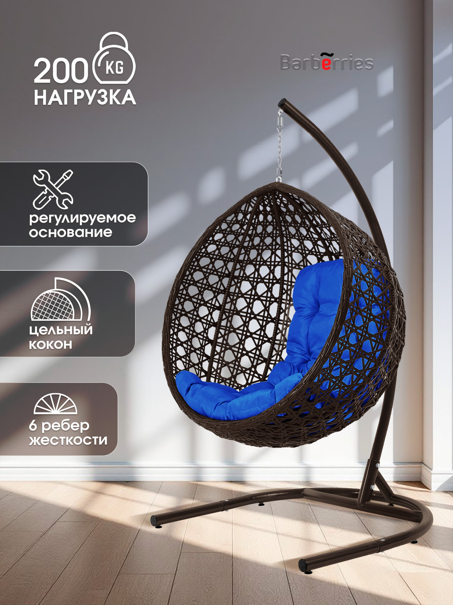 Подвесное кресло кокон на стойке DeLUXE