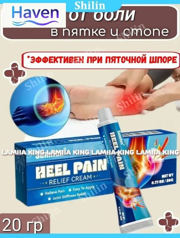 Крем для ухода за кожей