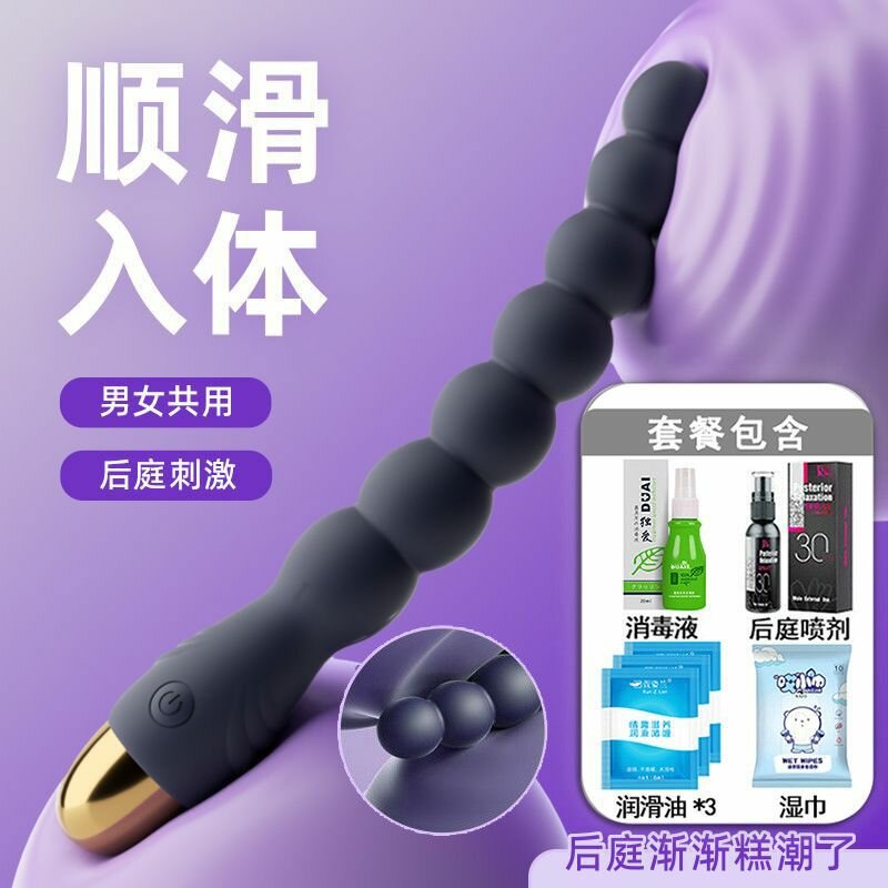 Электрический вибратор для бусин, устройство для мастурбации, анальная пробка унисекс, развитие задней части,