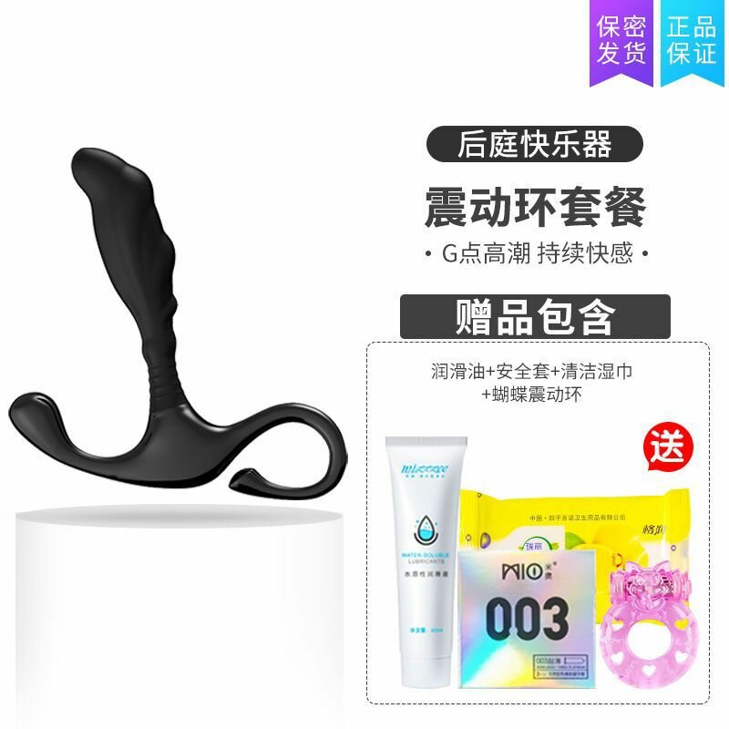 Мужской анальный пробник с вибрацией для массажа простаты и расширения ануса - интимная игрушка для пар