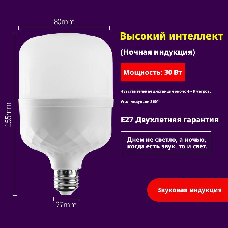 Лампочка, 30 Вт, Люминесцентная (энергосберегающая), 1 шт.