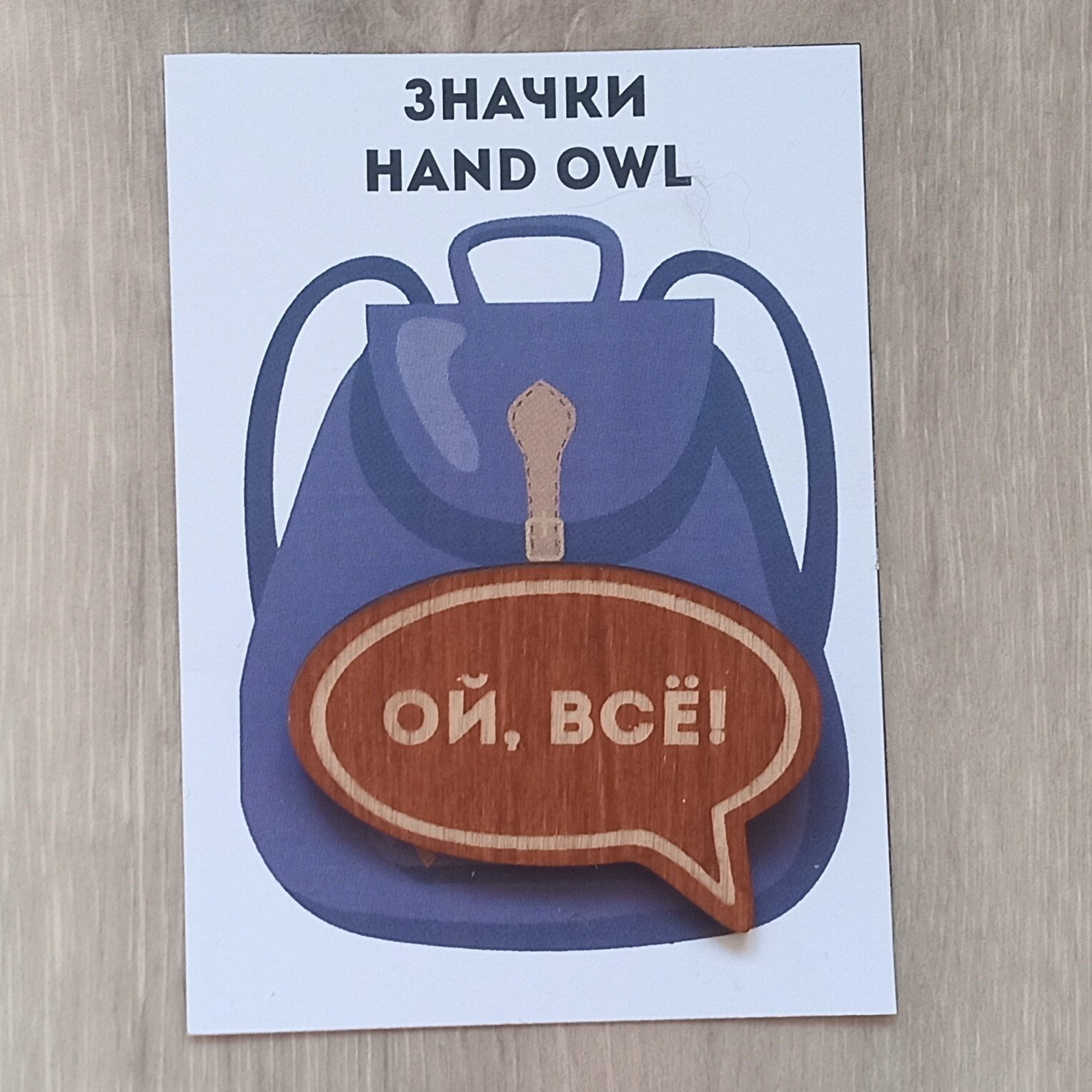 Значок