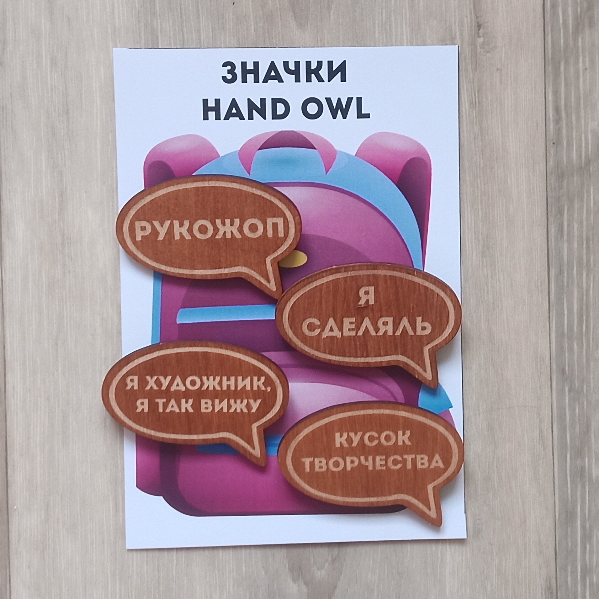 Набор значков