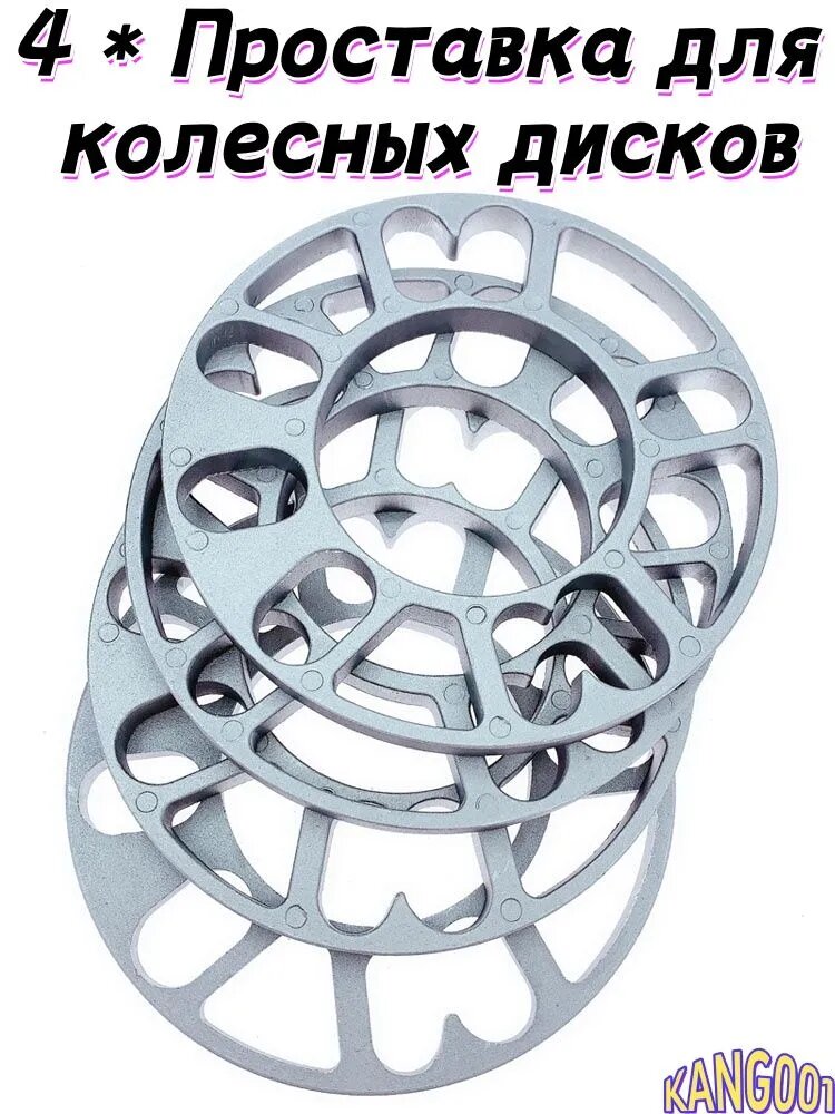 Проставка для колесных дисков ET0 D78.1, 4 шт. серебристая, для легковых автомобилей