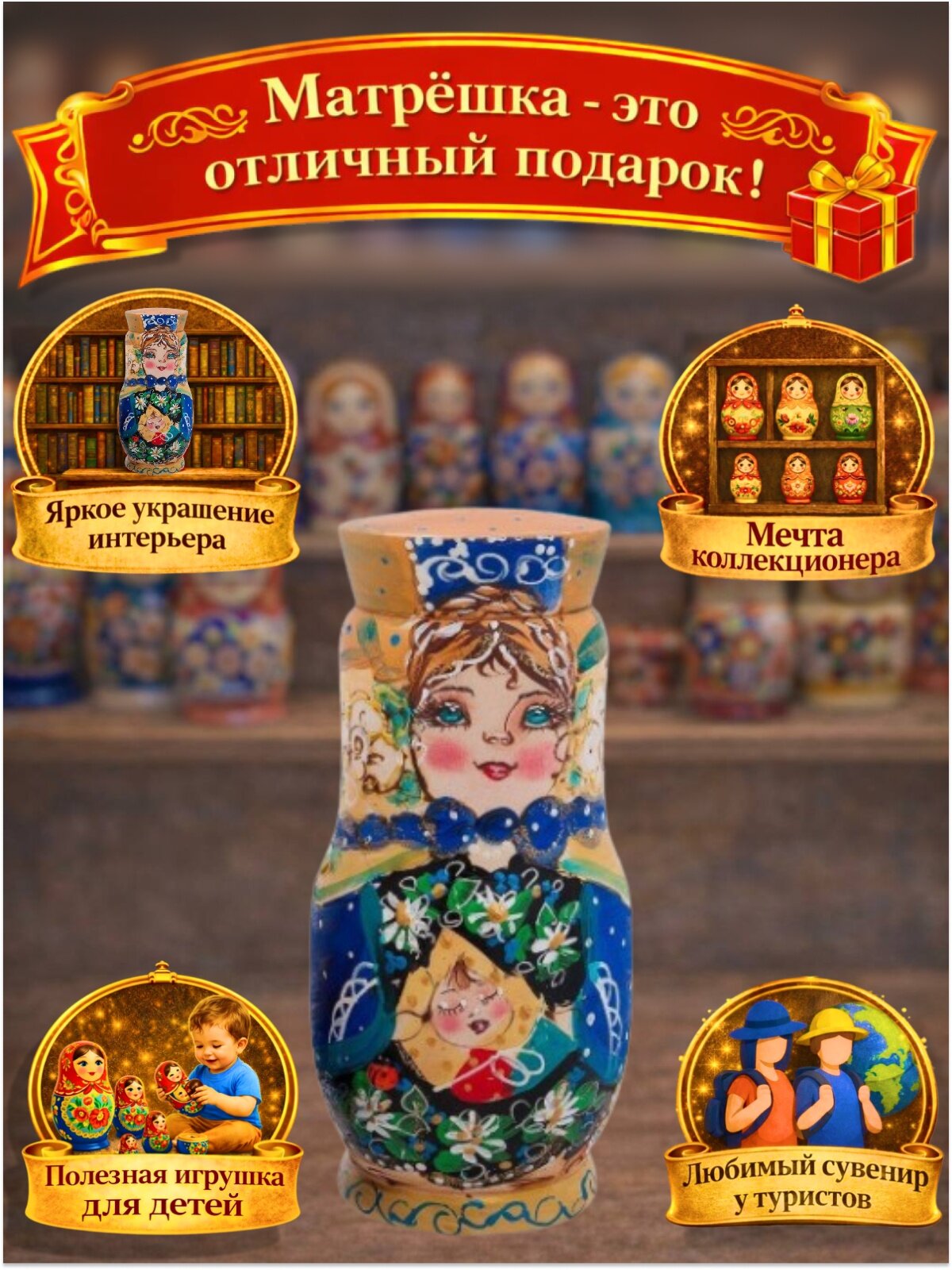 Матрешка Динара — фото 1