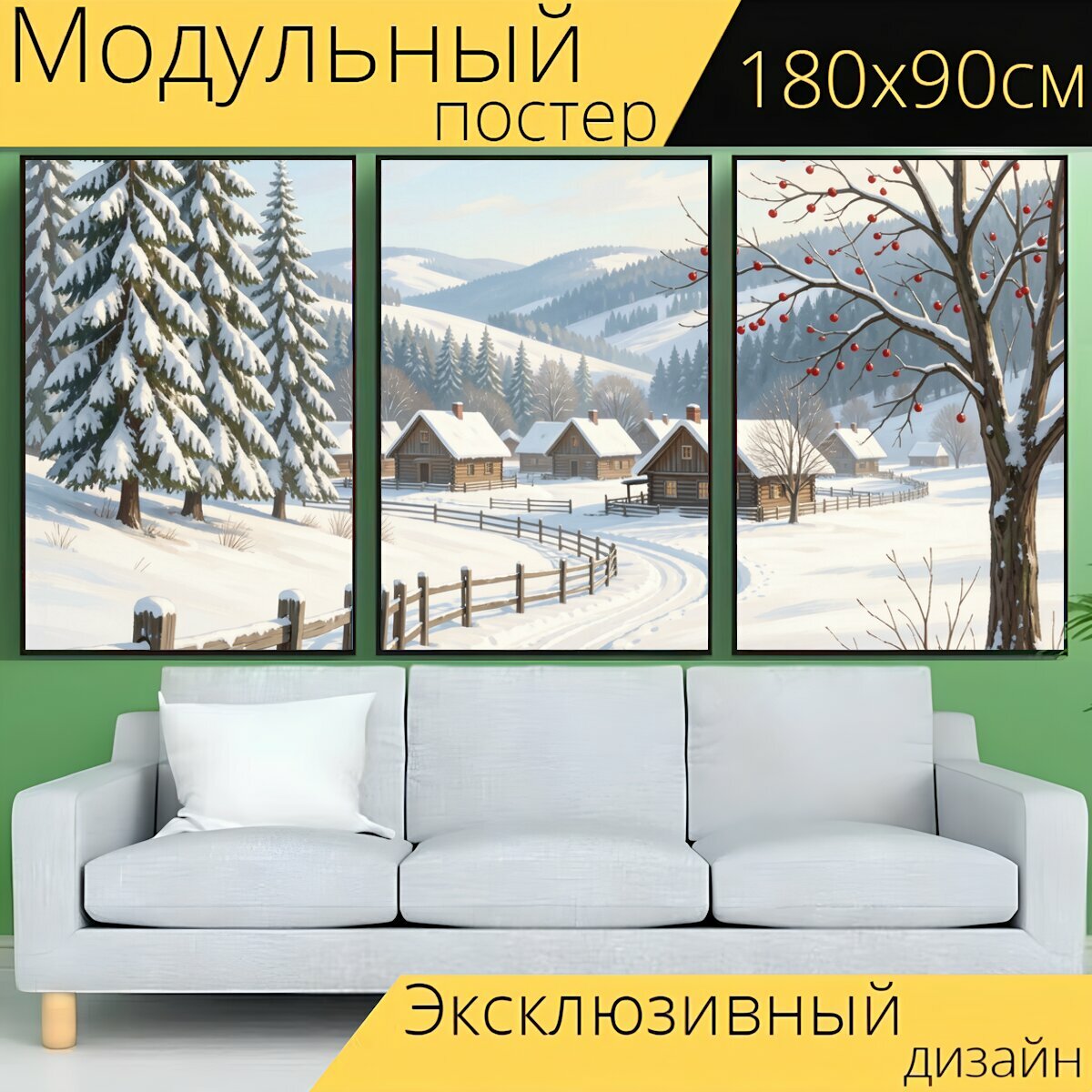 Модульный постер "Зимняя деревня среди заснеженных холмов. Светлый зимний пейзаж с деревянными домами, елями под снегом, извилистой." 180 x 90 см. для интерьера на стену в тубусе