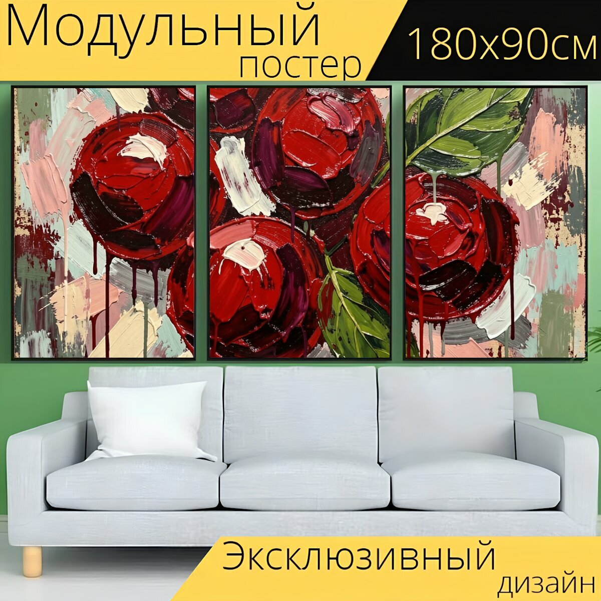 Модульный постер "Красные розы в абстрактной живописи. Яркая декоративная композиция с алыми бутонами и зелёными листьями, выполненная." 180 x 90 см. для интерьера на стену в тубусе