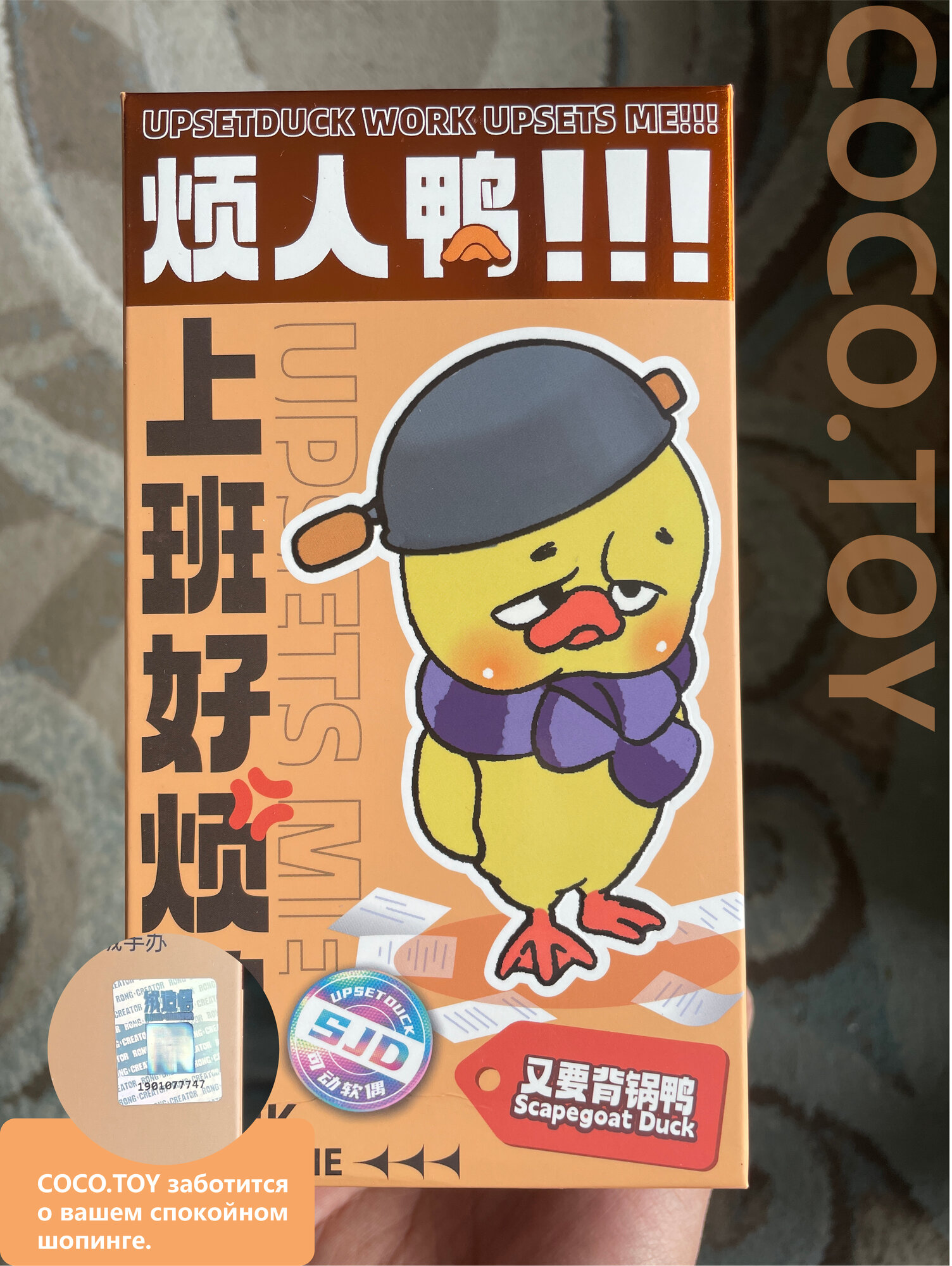 Утка игрушка upsetduck 1 Blind box Игрушка сюрприз случайный вид 1 шт COCO.TOY