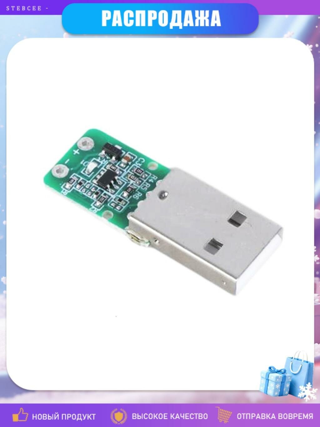 Модуль управления зарядкой QC2.0/QC3.0 для LED и игрушек, 9V