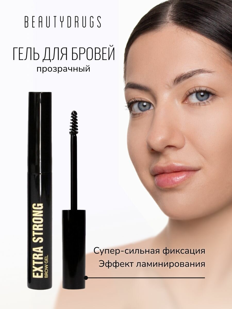 BEAUTYDRUGS Гель для бровей супер сильный / Extra Strong Brow Gel 7мл