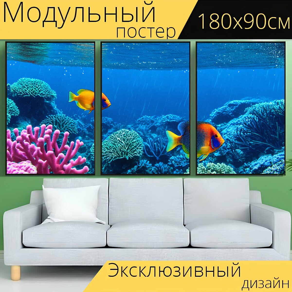 Модульный постер "Подводный пейзаж с яркими коралловыми рифами в розовых и голубых оттенках, потоки солнечного света проникают сквозь." 180 x 90 см. для интерьера на стену в тубусе