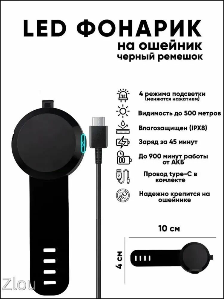 Светящийся брелок маячок премиум для ошейника собаки