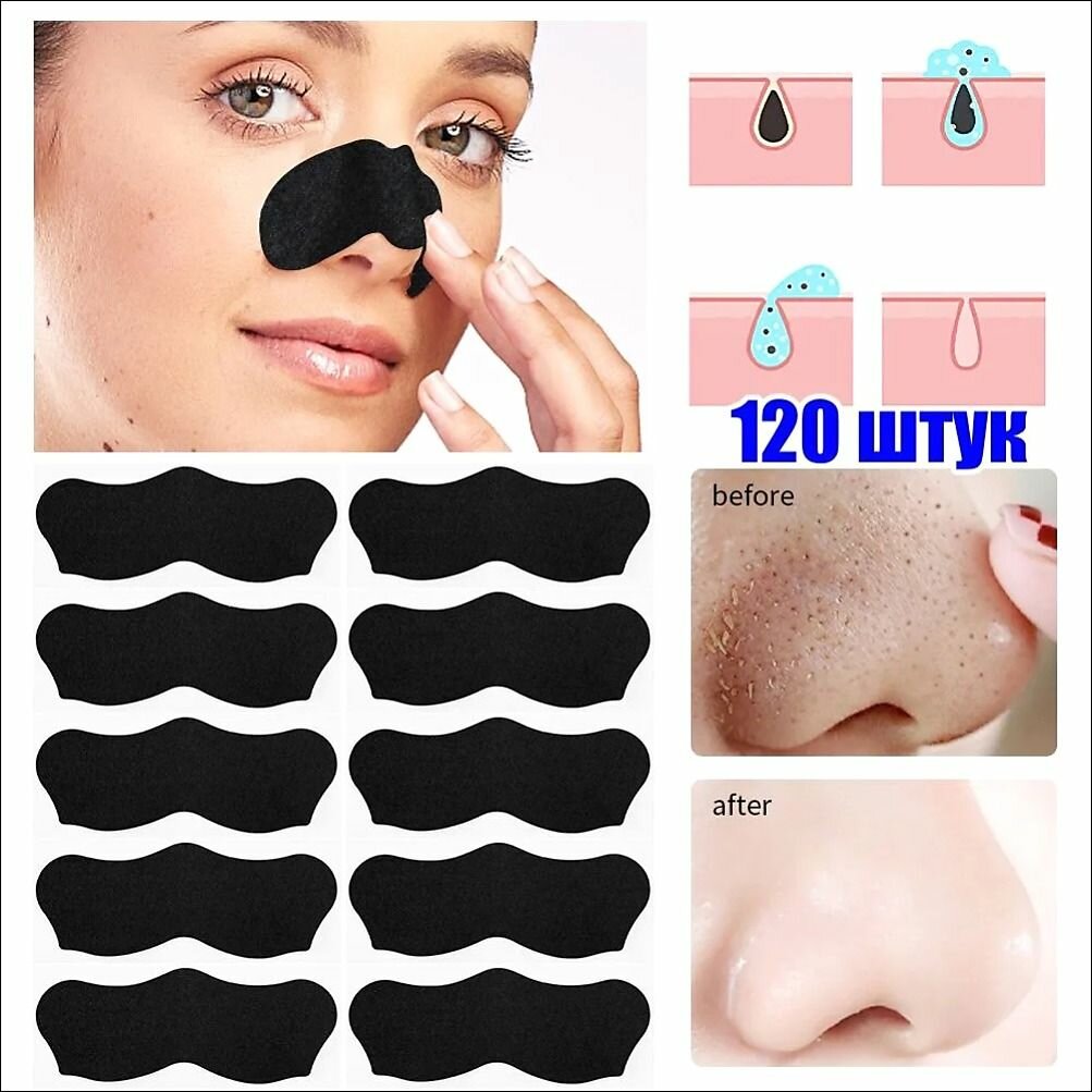 Очищающие полоски Очищение Для всех типов кожи