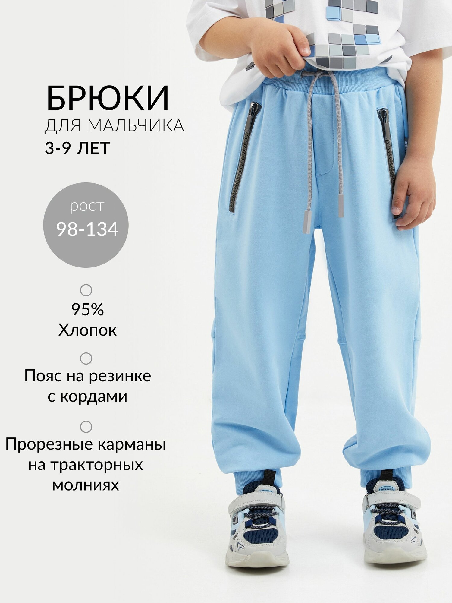 Брюки-дождевики Весна-лето 2026