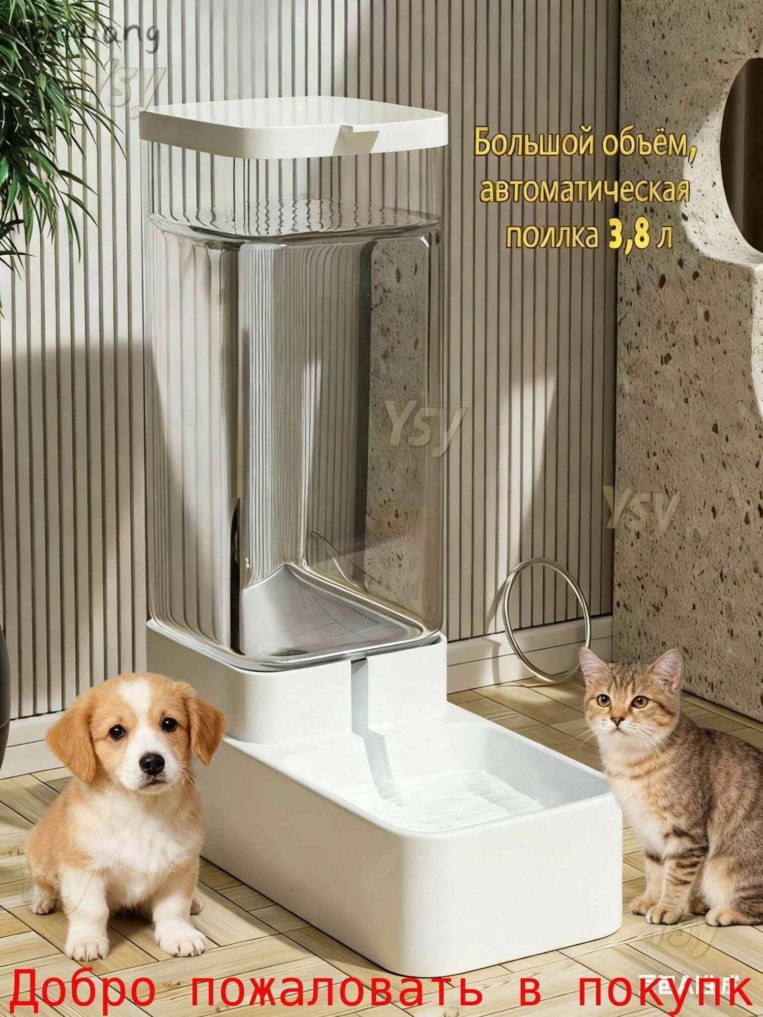 Автоматический диспенсер для воды для домашних животныхss