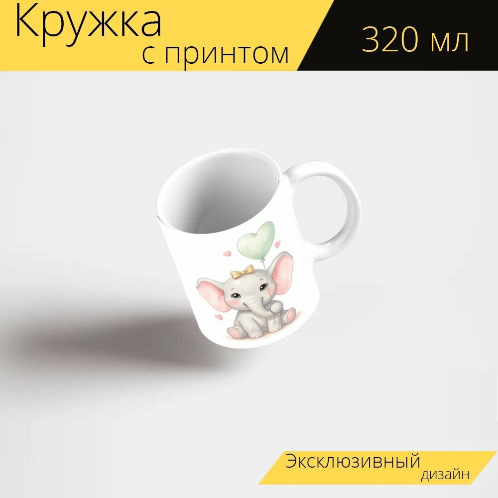 Кружка с рисунком, принтом "Милый слонёнок с сердечком. Нежный мультяшный слоник с большими розовыми ушами, бантиком и воздушным шаром в форме сердца. Пастельные оттенки." 320 мл.