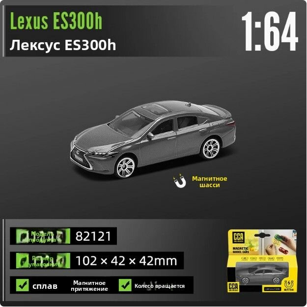 1:64 Металлическая модель автомобиля с магнитом, детская игрушка, магнит на холодильник прозрачный