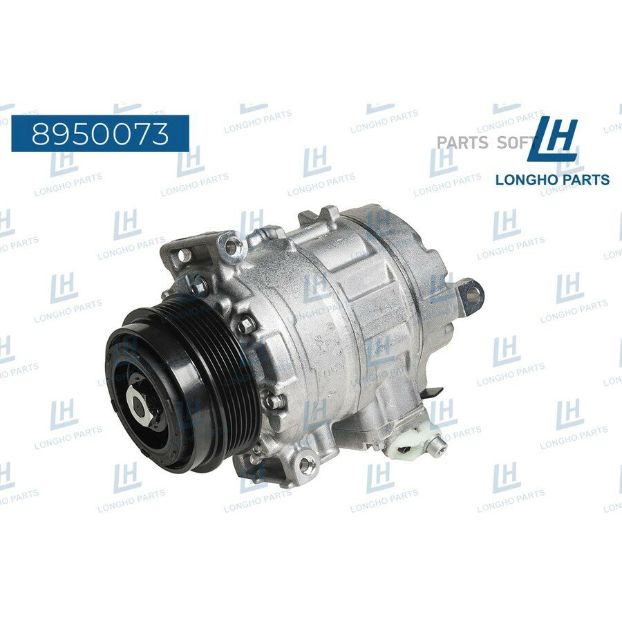LONGHO 8950073 Компрессор кондиционера VW Crafter 2E0820803J