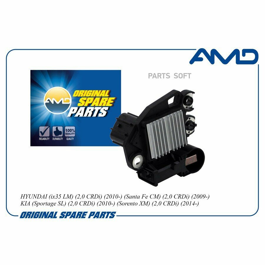 AMD AMDEL1524 Регулятор напряжения генератора HYUNDAI (ix35 LM) (2,0 CRDi) (2010-) (Santa Fe CM) (2,0 CRDi) (2009-) (Santa Fe DM) (2,0 CRDi) (2,2 CRDi) (2012-) KIA (Sportage SL) (2,0 CRDi) (2010-) (Sorento XM) (2,0 CRDi) (2014-)