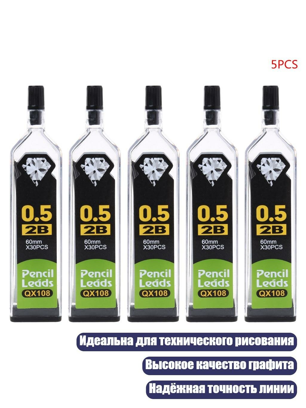 Стержни для автоматических карандашей, 5 шт, 0,5мм (2B)