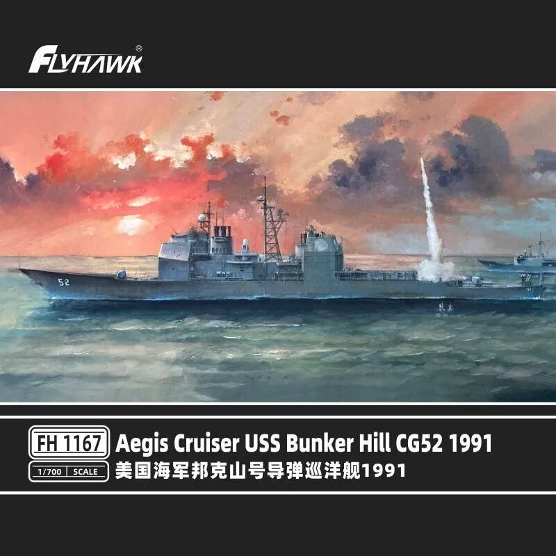 FLYHAWK FH1167 1/700 Управляемый ракетный крейсер ВМС США "Банкер Хилл" базового выпуска 1991 года выпуска