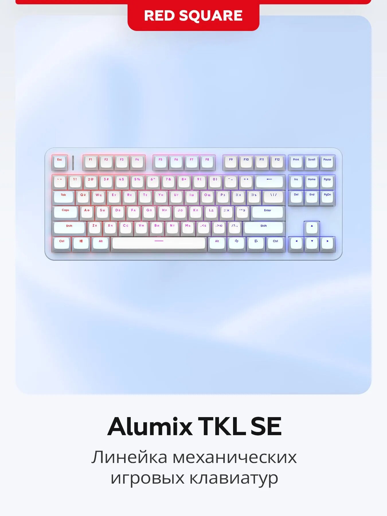 Клавиатура Red Square RSQ-20063 Alumix TKL SE G3ms Sapphire белая