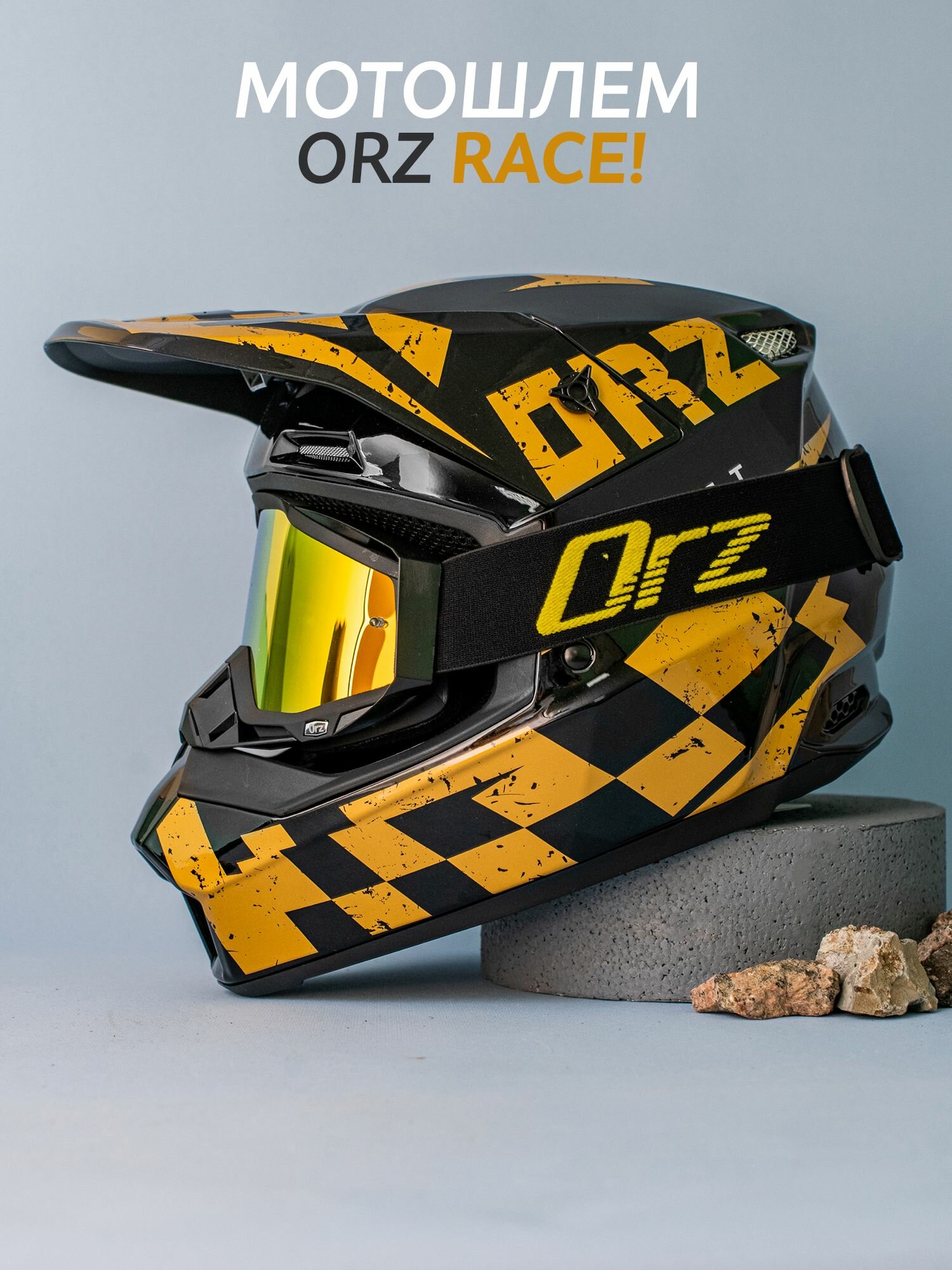 Мотошлем ORZ RACE! XL, золотой, оранжевый, чёрный