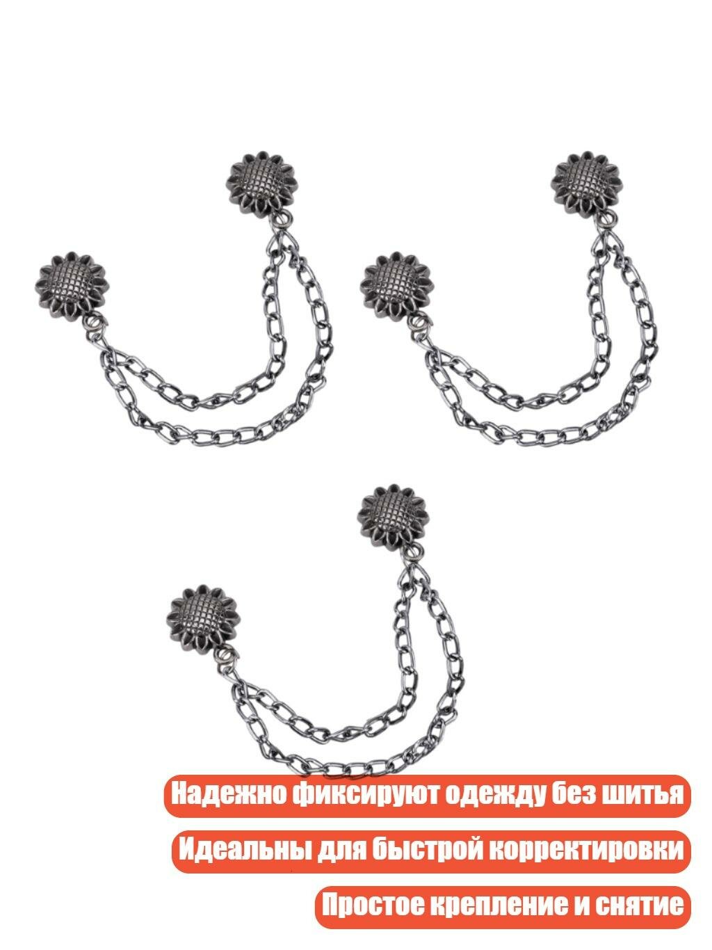 Магнитные клипсы для одежды (3 шт.), Цвет пистолета