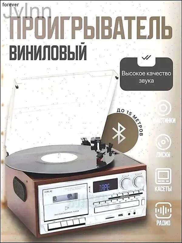 Проигрыватель виниловых пластинок Looptone, трёхскоростной, коричневый