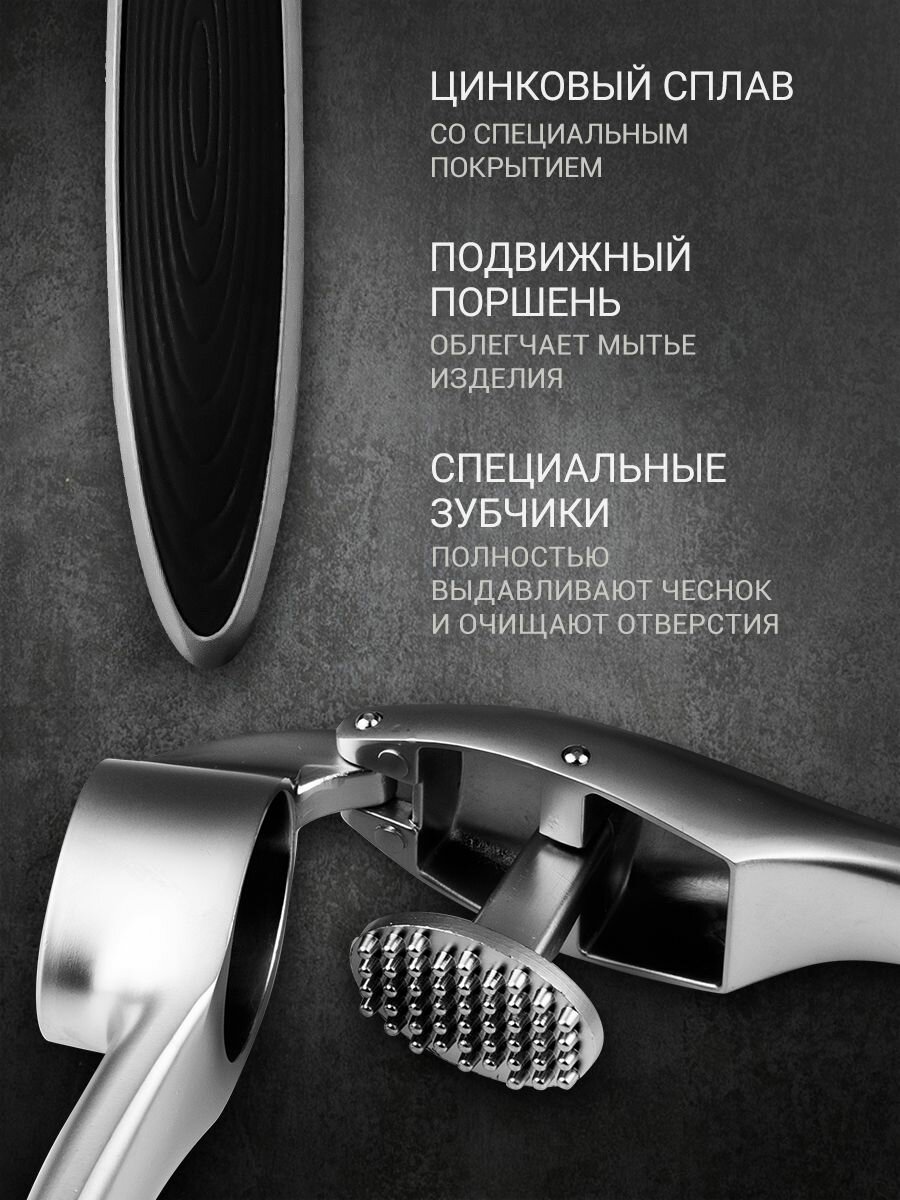 Чеснокодавилка — фото 1