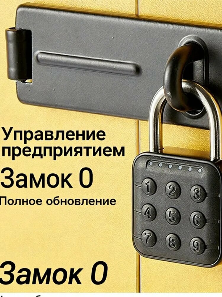 Умный навесной замок 2026, электронный замок с кодом, маленький замок для студентов, шкафчики, U-образный дистанционный кодовый замок для электрических счетчиков
