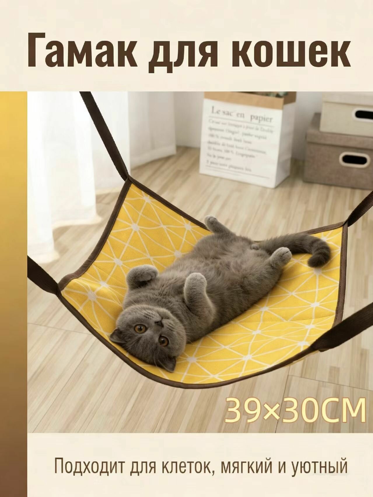 Гамак для кошек и грызунов подвесной мягкий, лежанка для кошек, для крыс и хомяков, 30x39 см, LUVANDZOO, DC-HQP