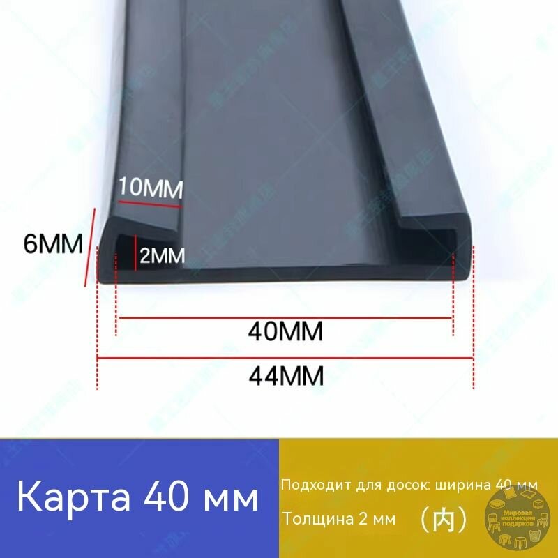 Резиновая окантовка P-образная, защитная кромка, 5 м, для металла, под шириной 1540 мм