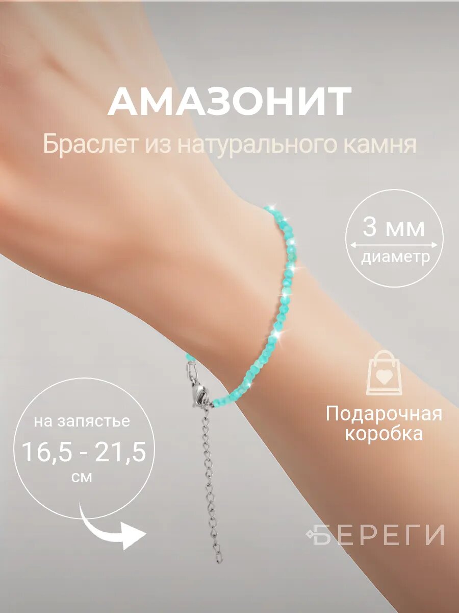 Браслет