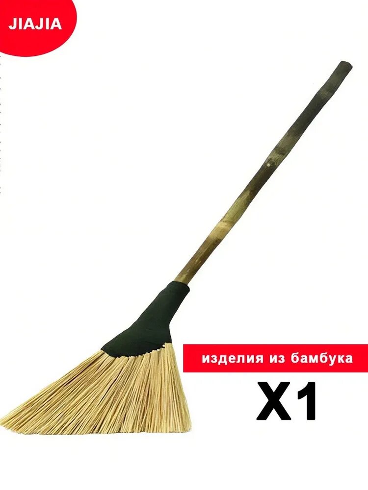 Бамбуковая метла с черенком для уборки снега, листьев и пыли