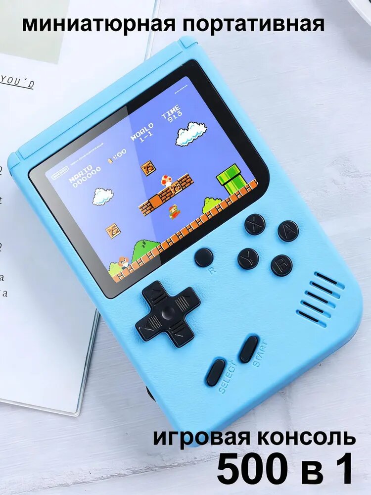 Мини-портативная игровая консоль 500 в 1