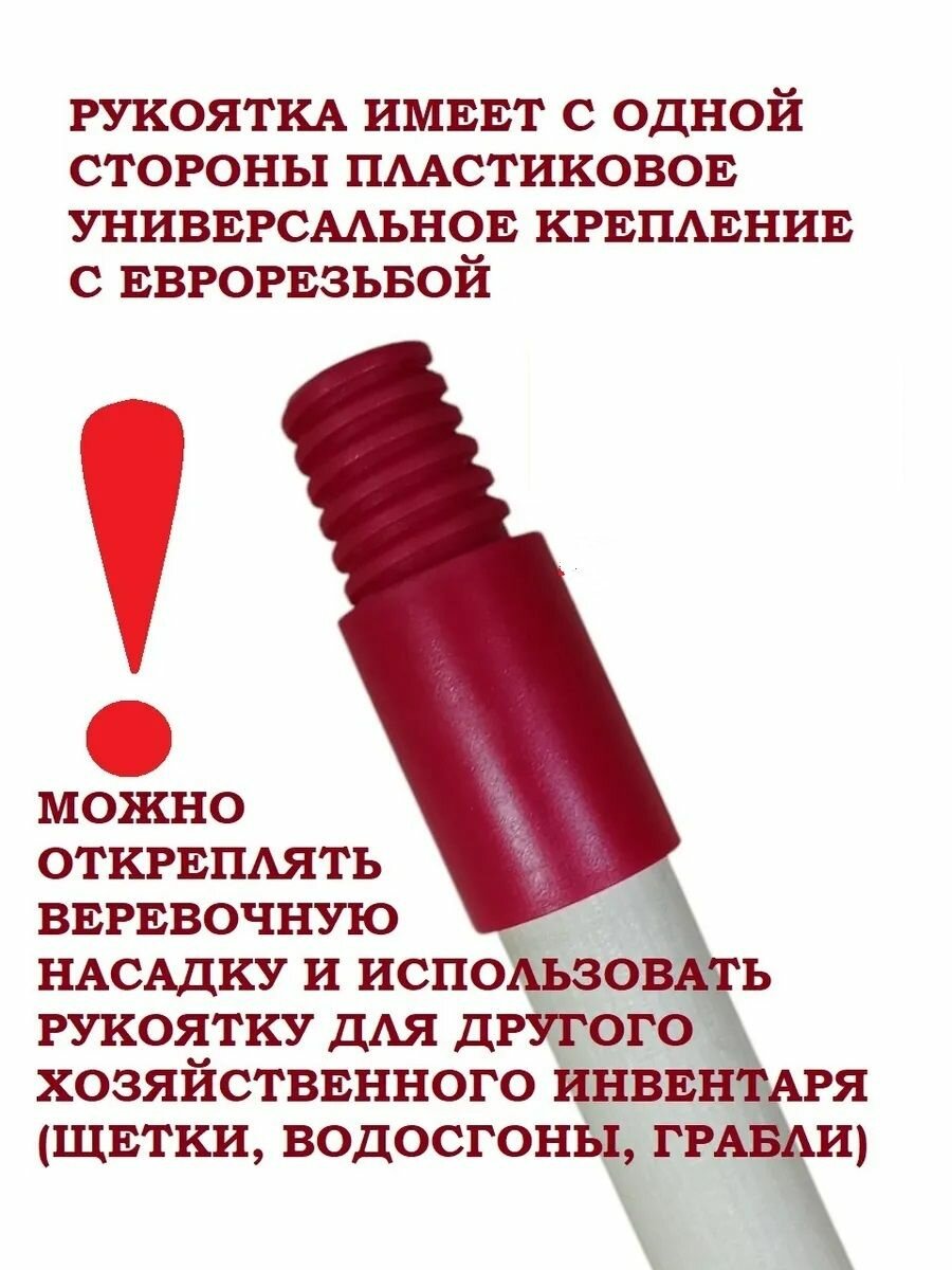 Палка для швабры рукоятка черенок деревянный с резьбой и колпачками держатель для мопа, 110 см