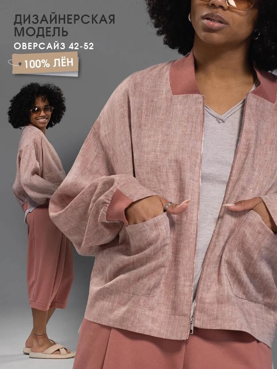 Бомбер